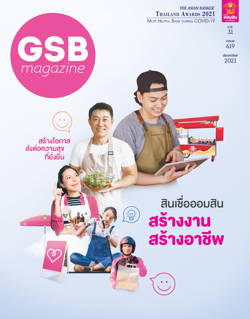 Issue 619 December 2021 - GSB Magazine