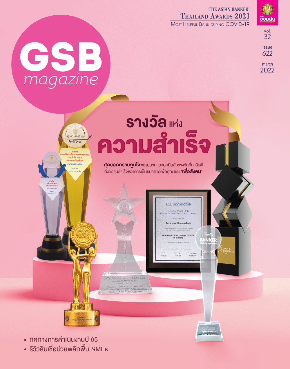 GSB Magazine MARCH 2022