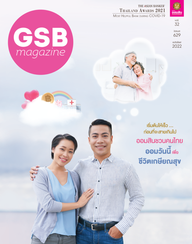 GSB Magazine