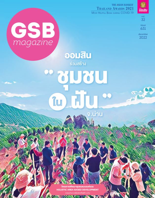 GSB Magazine