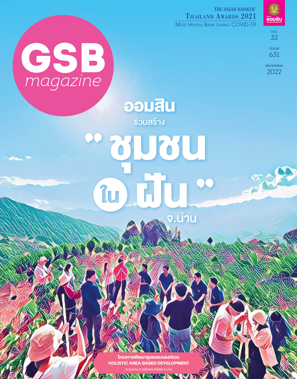 Gsb Magazine December 2022