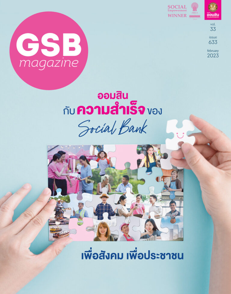 GSB Magazine