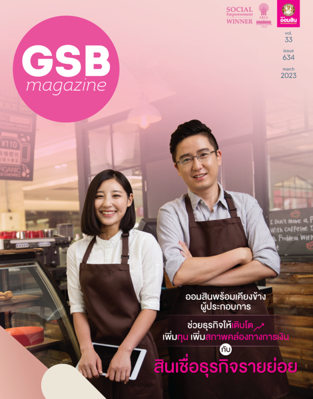 GSB Magazine