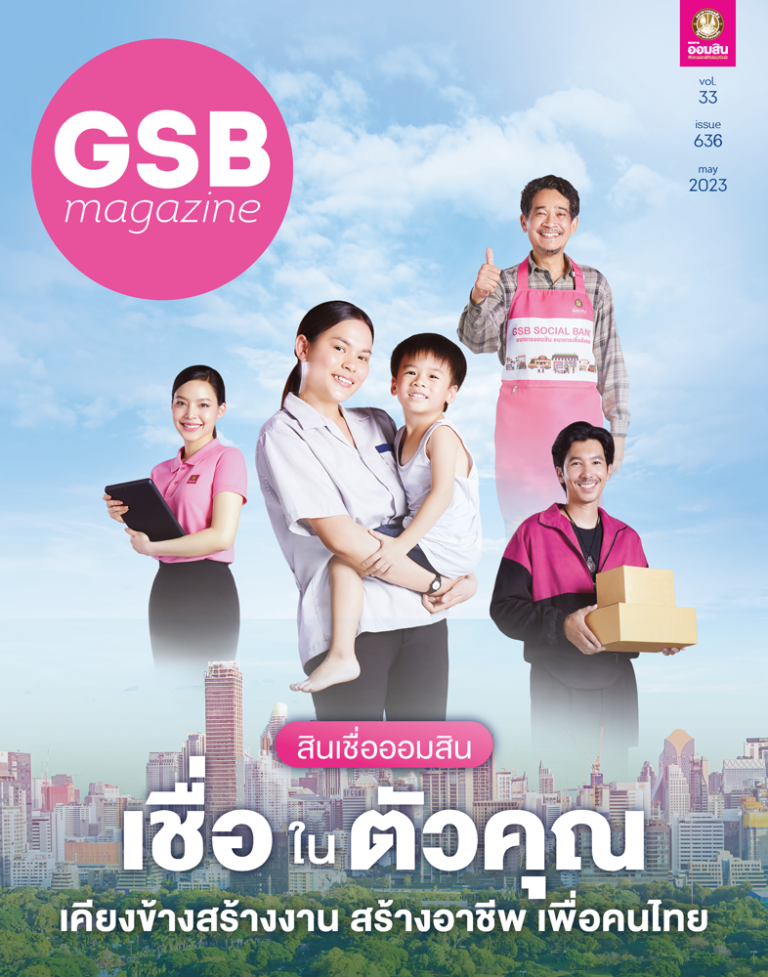 GSB Magazine