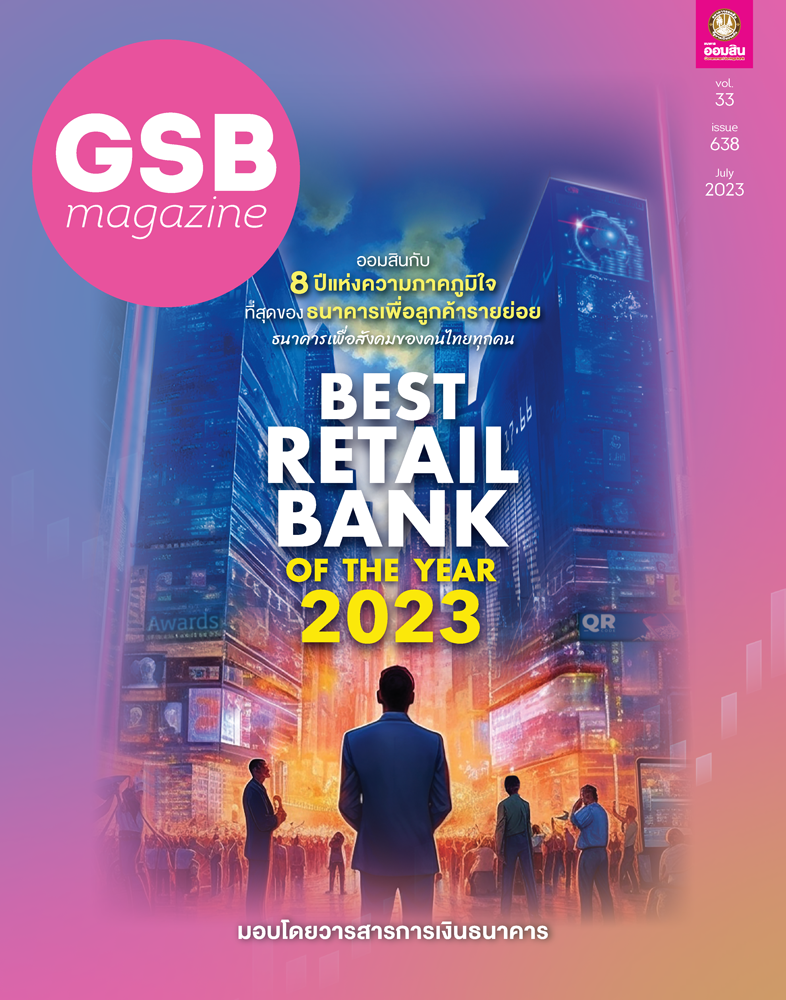 GSB Magazine