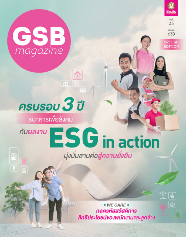 GSB Magazine