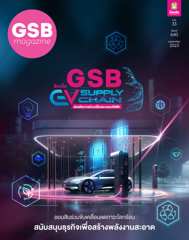 GSB Magazine