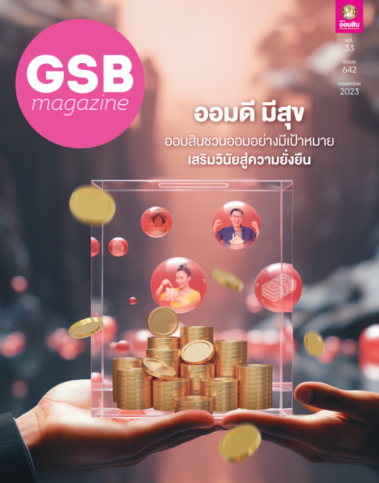 GSB Magazine