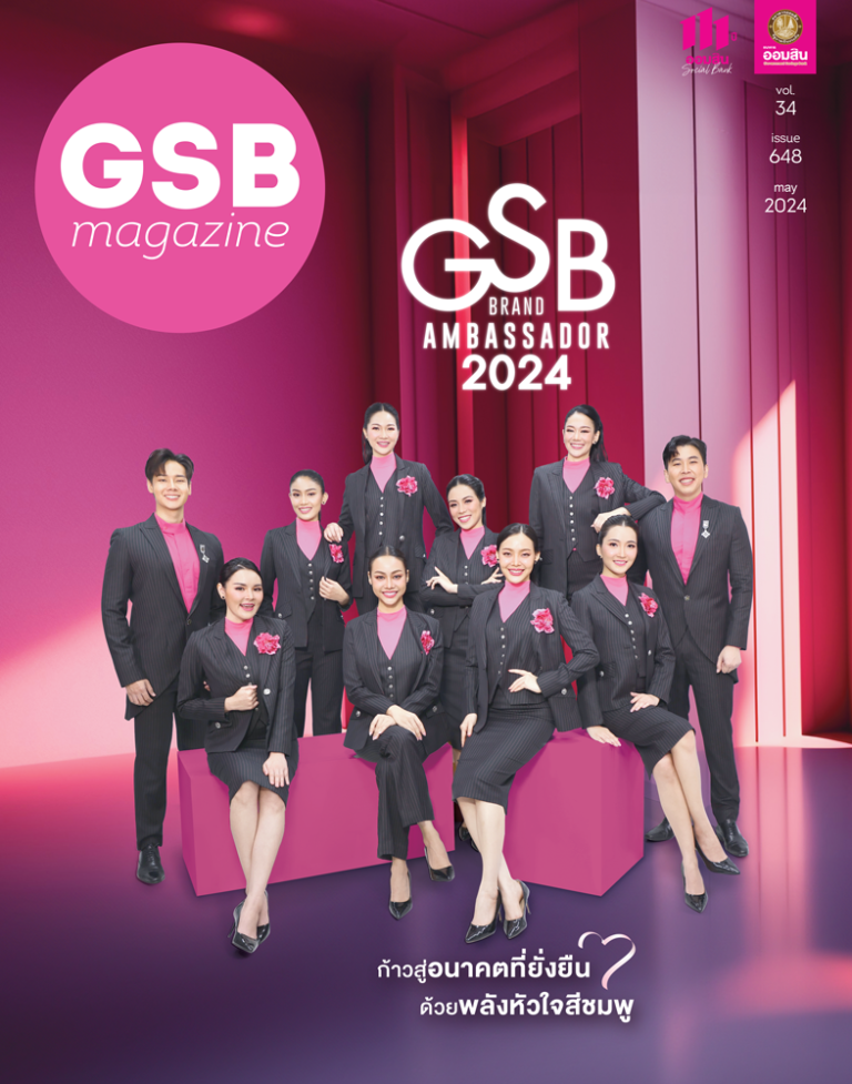 GSB Magazine
