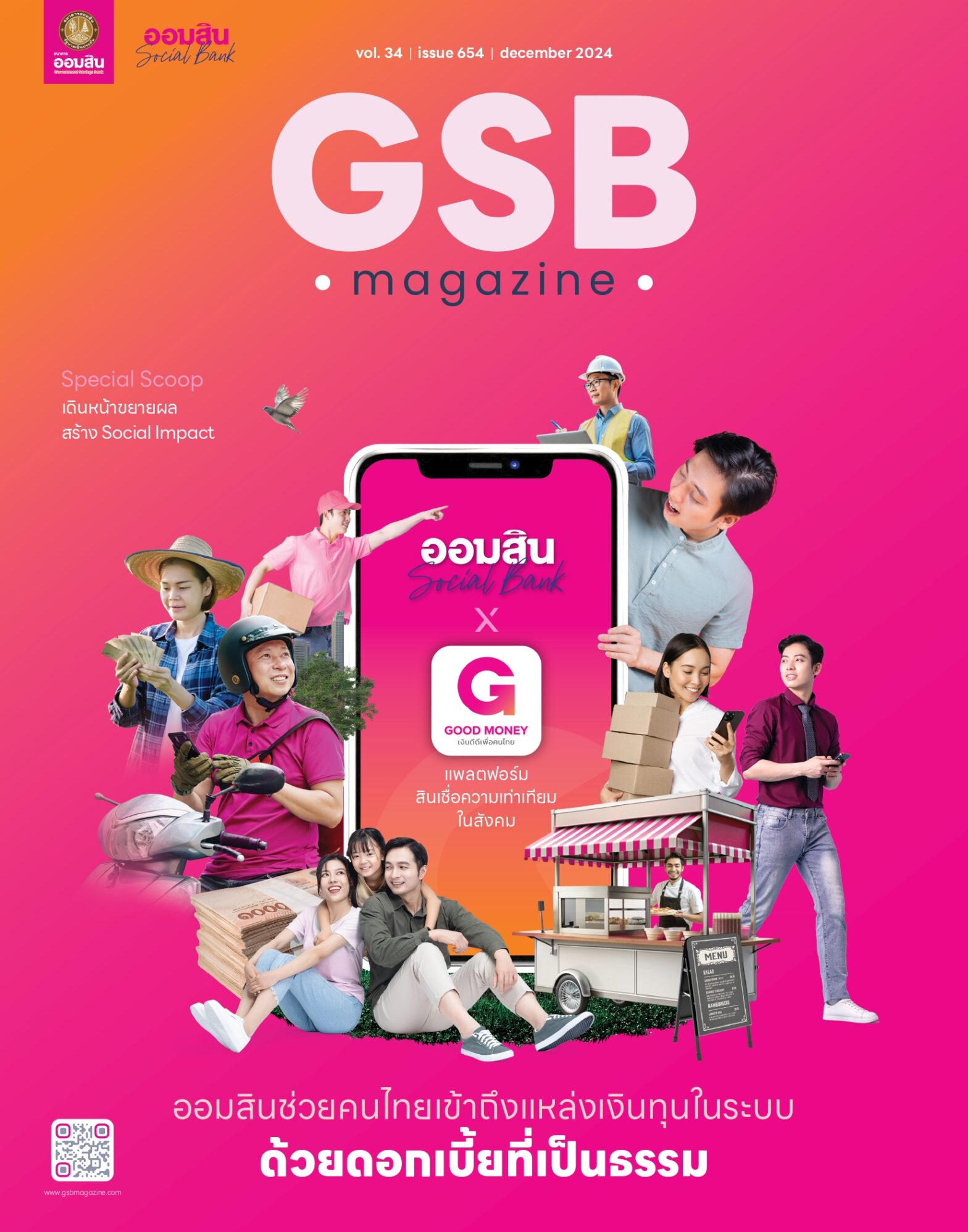 GSB Magazine